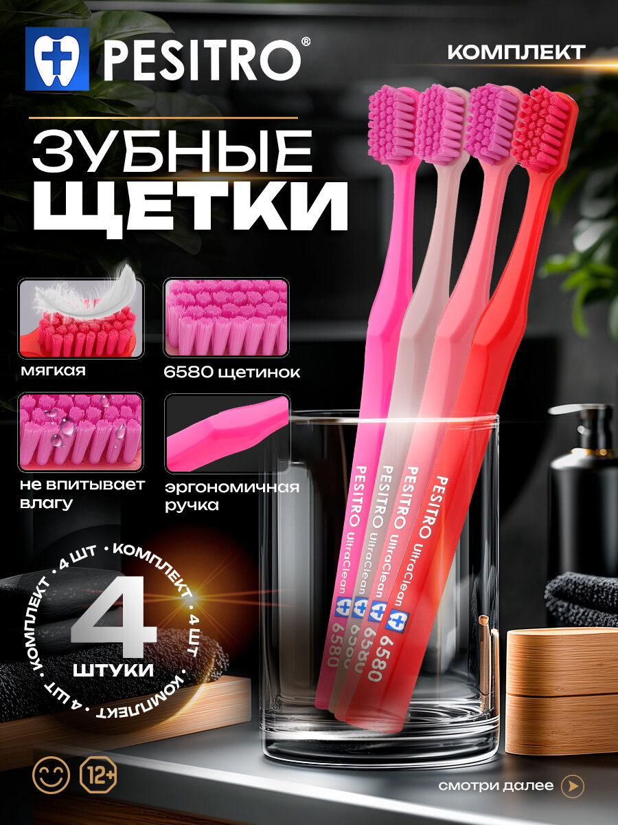 Зубные щетки , зубная щетка мягкая, 6580, набор
