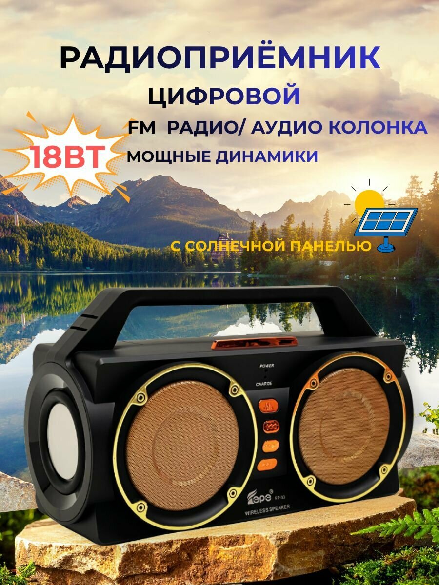 Радиоприёмник/Bluetooth/USB/MP3/плеер