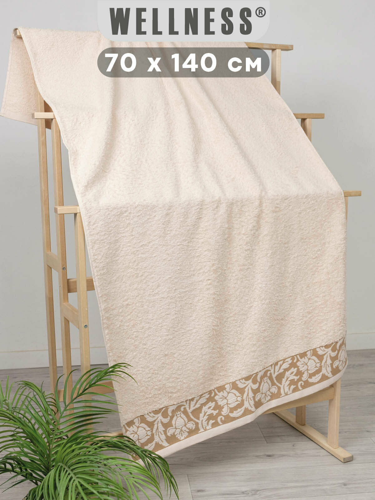 Полотенце Wellness "Акация", банное, махровое, хлопок 100%, 70x140см