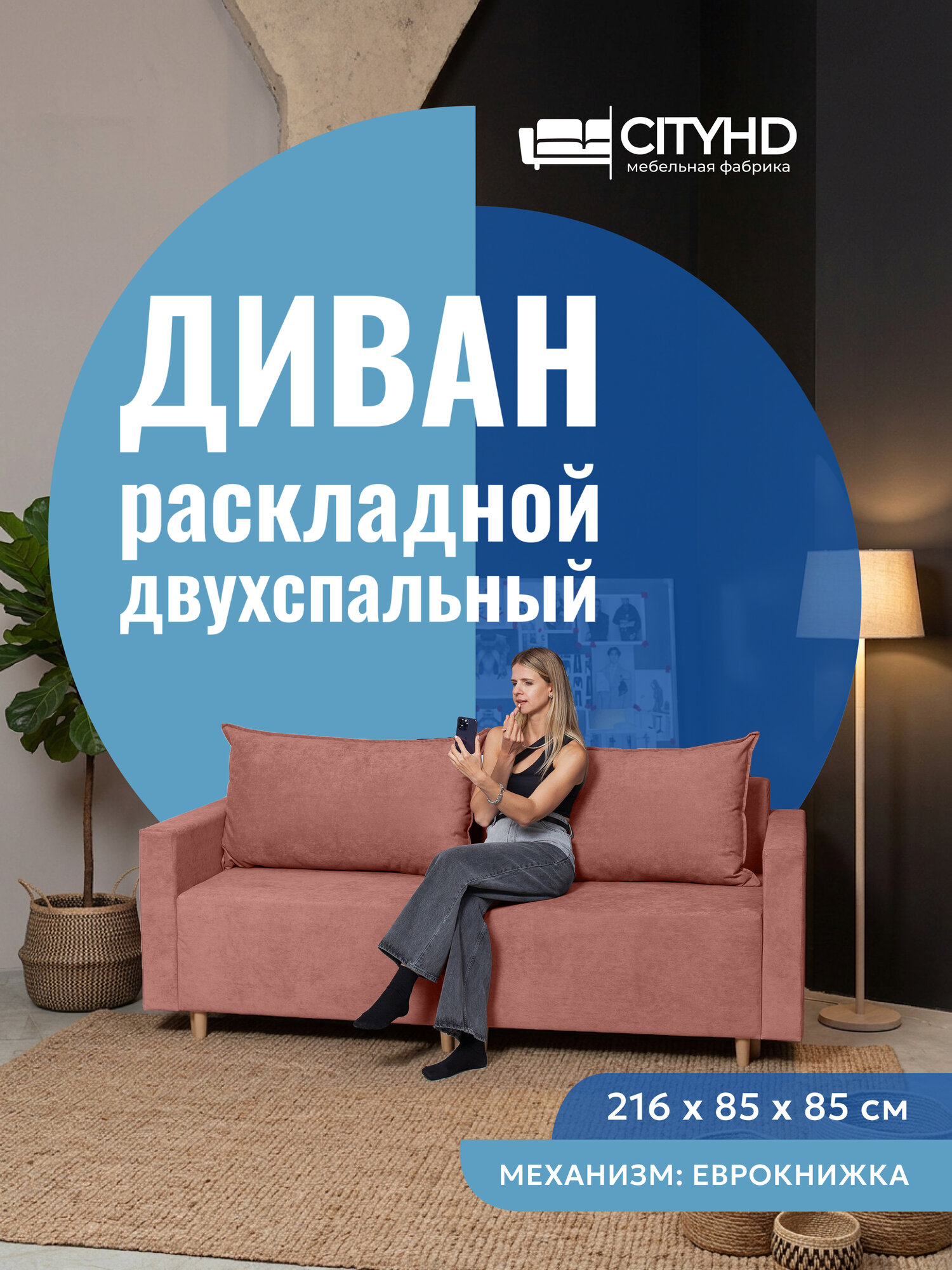 Раскладной диван кровать Чикаго NEW прямой модульный, механизм еврокнижка, 213х102х85 см, розовый