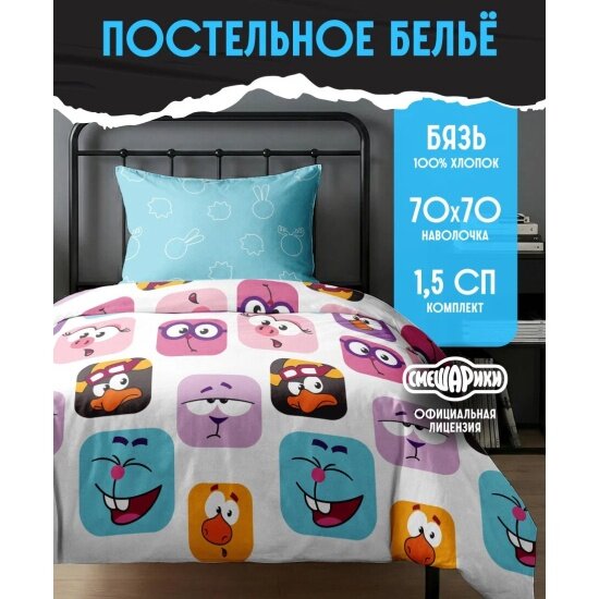 Комплект постельного белья Твой Стиль 24 Тинейджер Бязь 70х70 (343860-Смешарики)