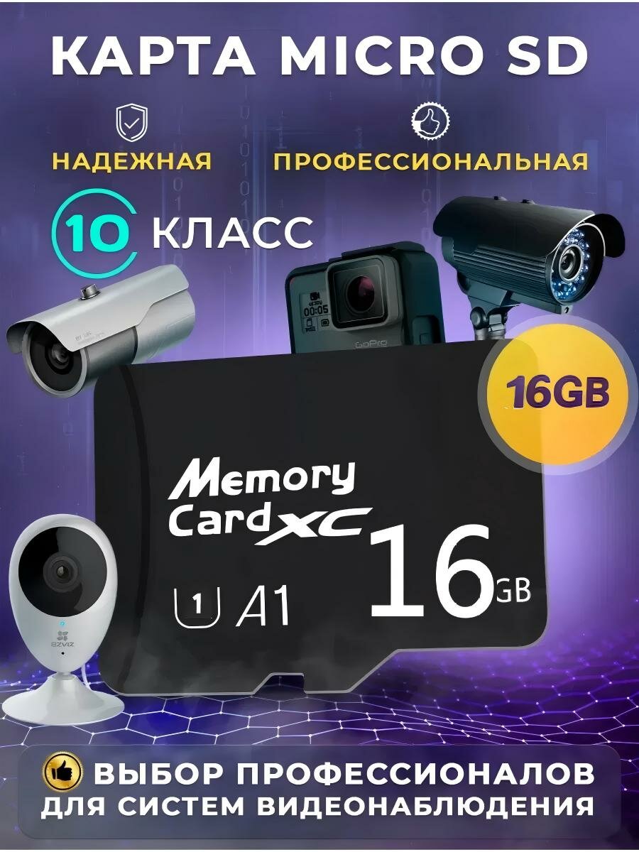 Карта памяти U3, высокоскоростная, для автомобильных регистраторов, детских камер