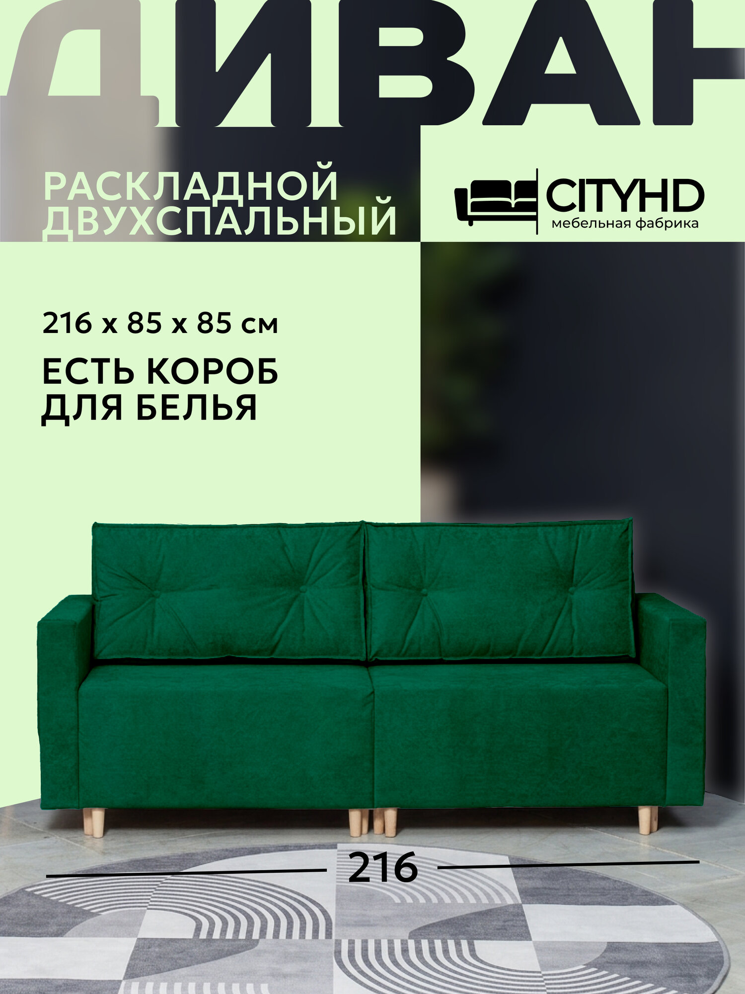 Раскладной диван кровать Коломбо NEW прямой модульный, механизм еврокнижка, 213х102х85 см, зеленый
