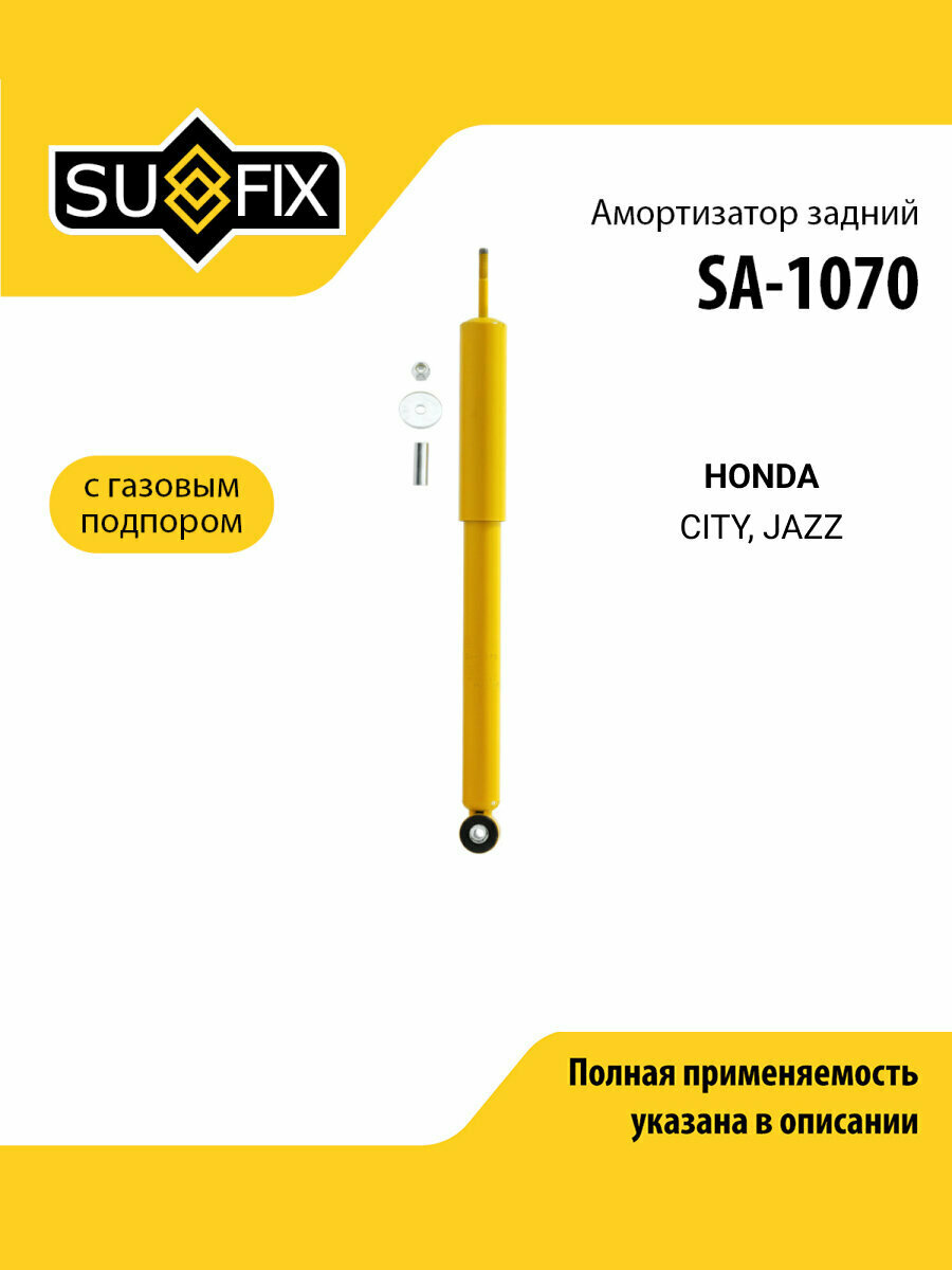 Амортизатор задний правый/левый для HONDA CITY, JAZZ / SUFIX SA-1070