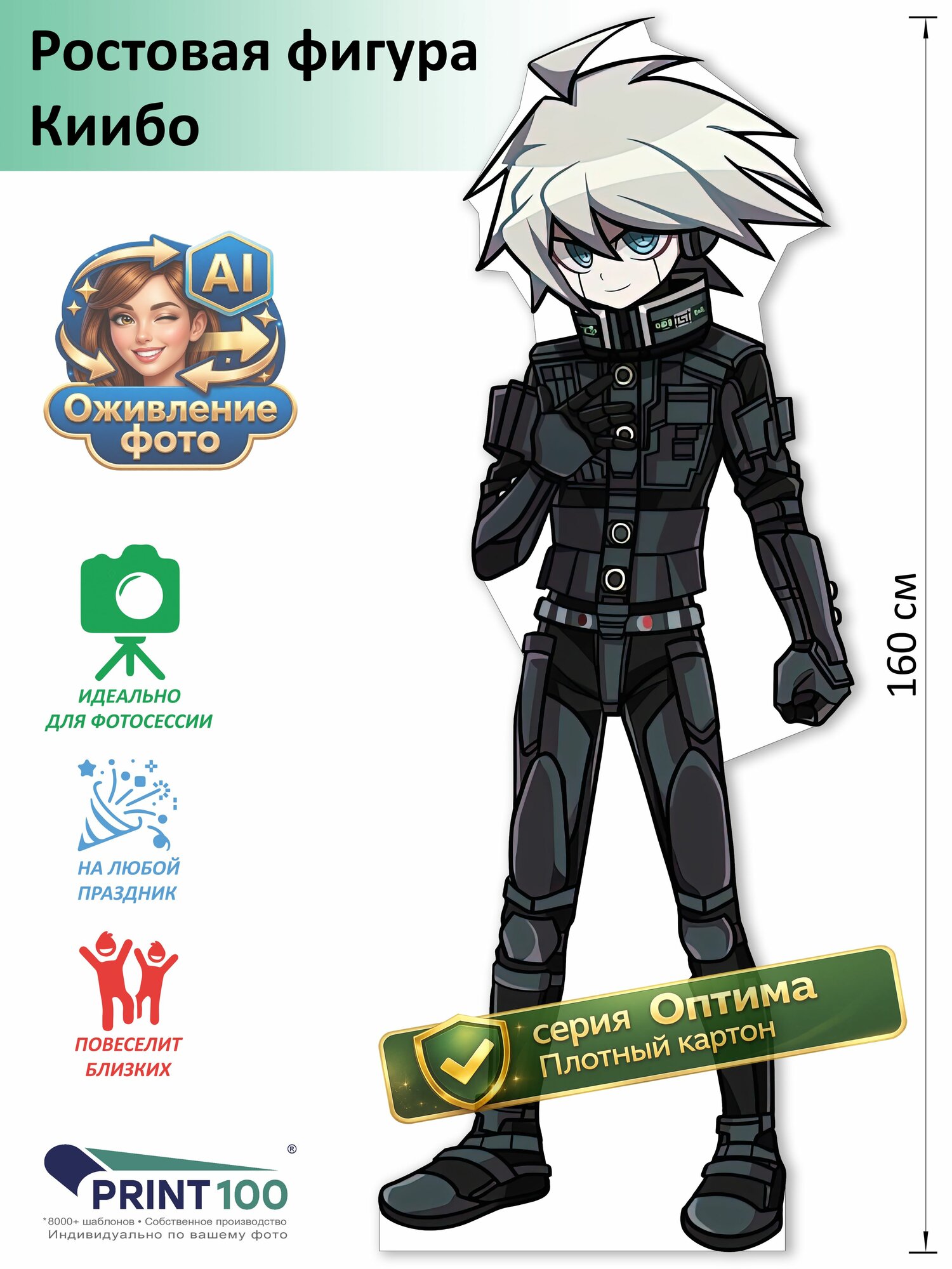 Киибо К1-B0 (Danganronpa) Ростовая фигура, Тонкий картон