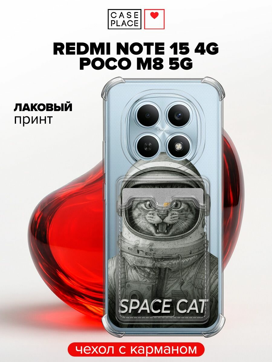 Чехол на Xiaomi Redmi Note 15 Pro 5G/Poco M8 5G (Редми Нот 15 Про 5G/Поко M8 5G) с картой и принтом Космический кот