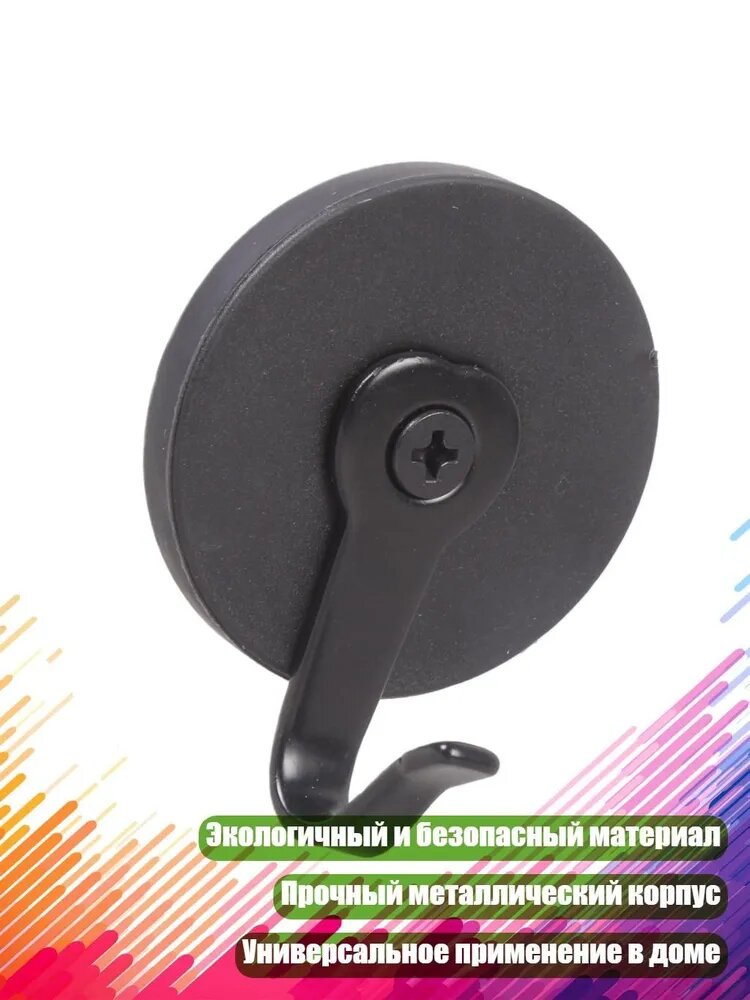 Магнитный крючок для полотенец и инструментов