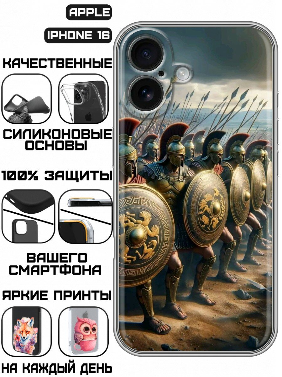 Чехол для Iphone 16 с принтом для мужчин с гладиаторами (Айфон 16)