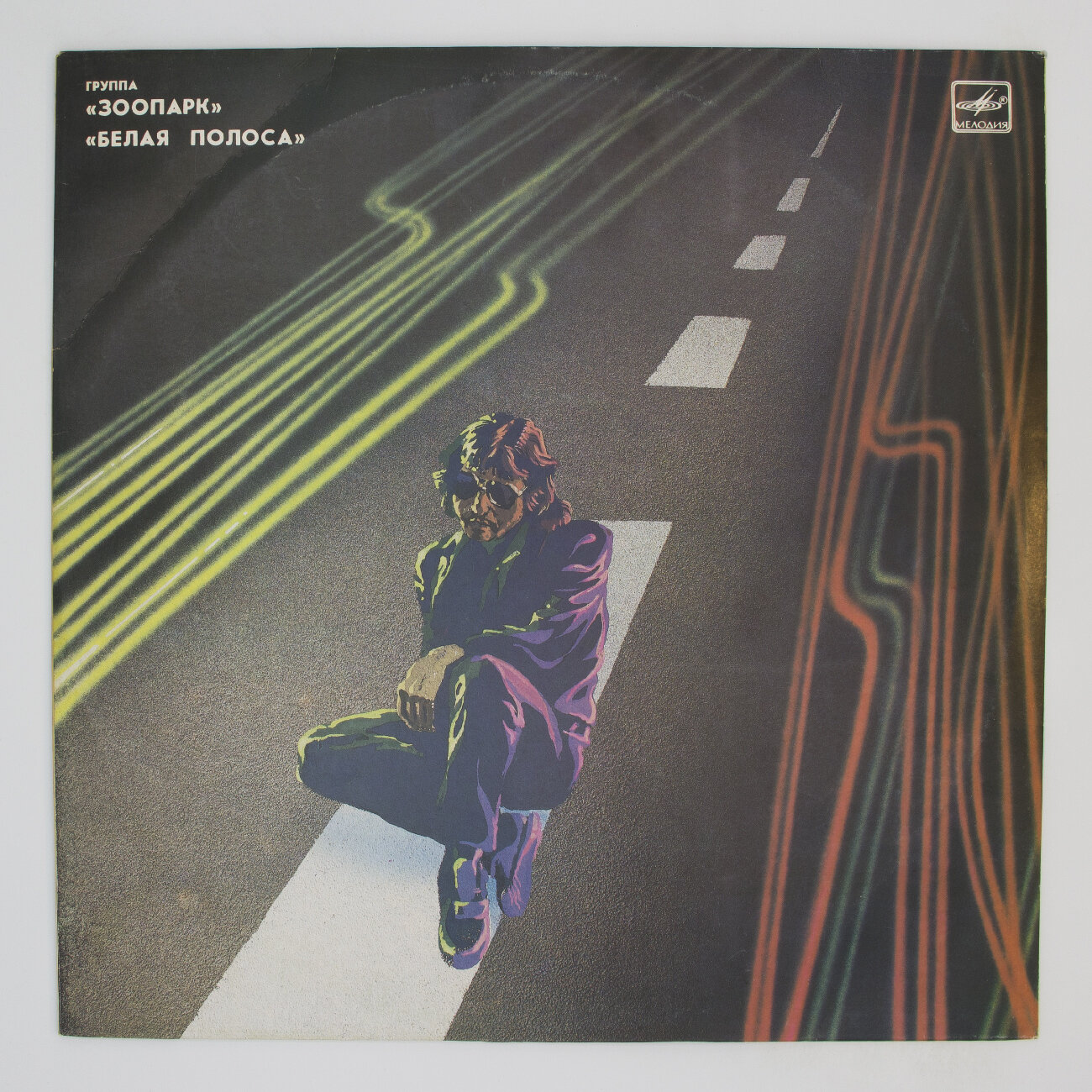 Виниловая пластинка Зоопарк - Белая Полоса, 1xLP, NM