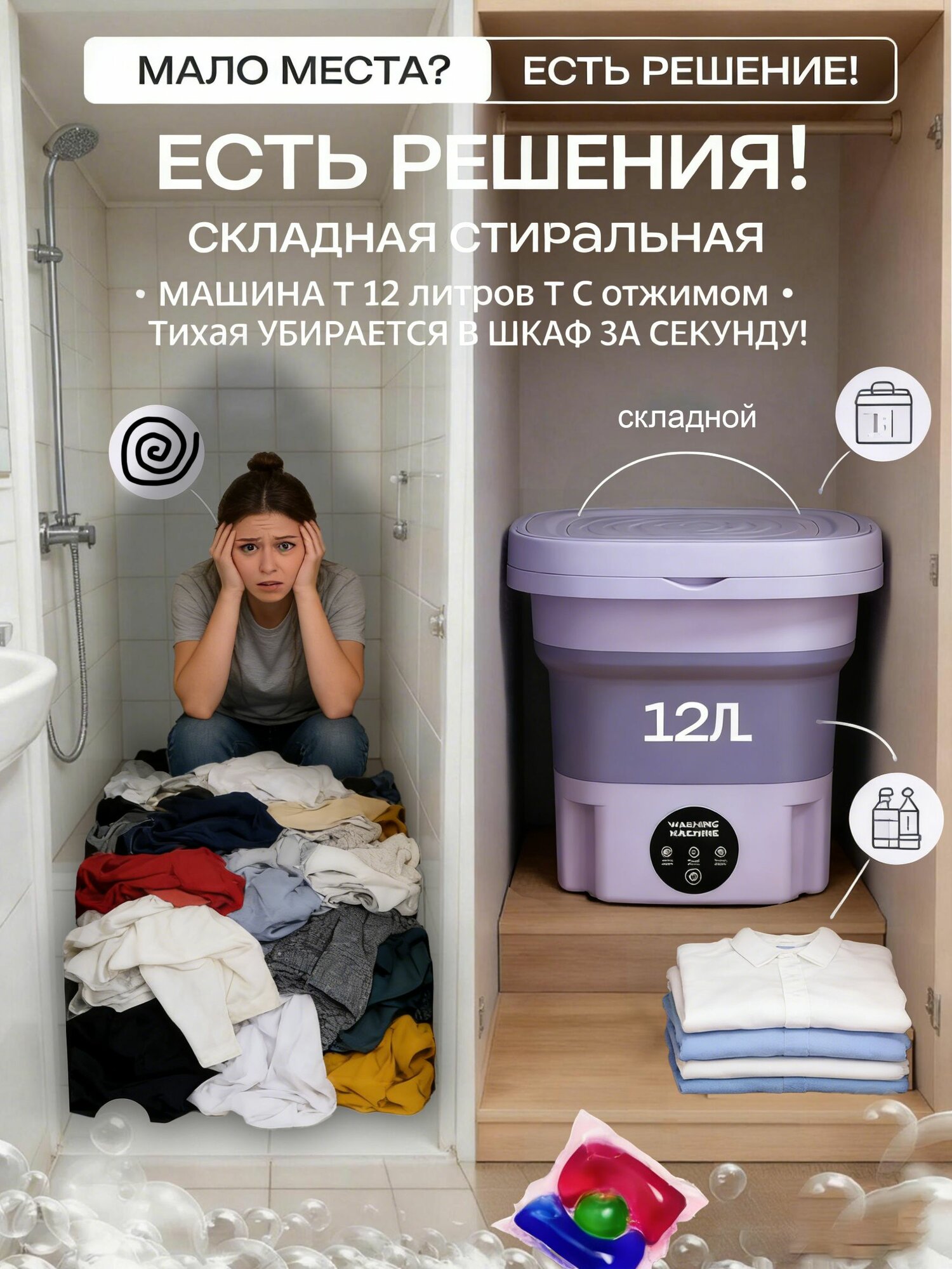 Мини стиральная машинка , 1,5кг, складная портативная