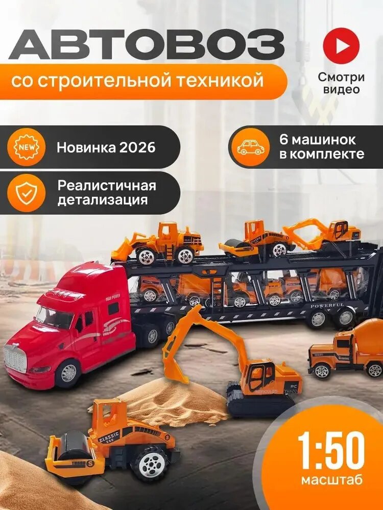 Детский полицейский грузовой самолет с машинками