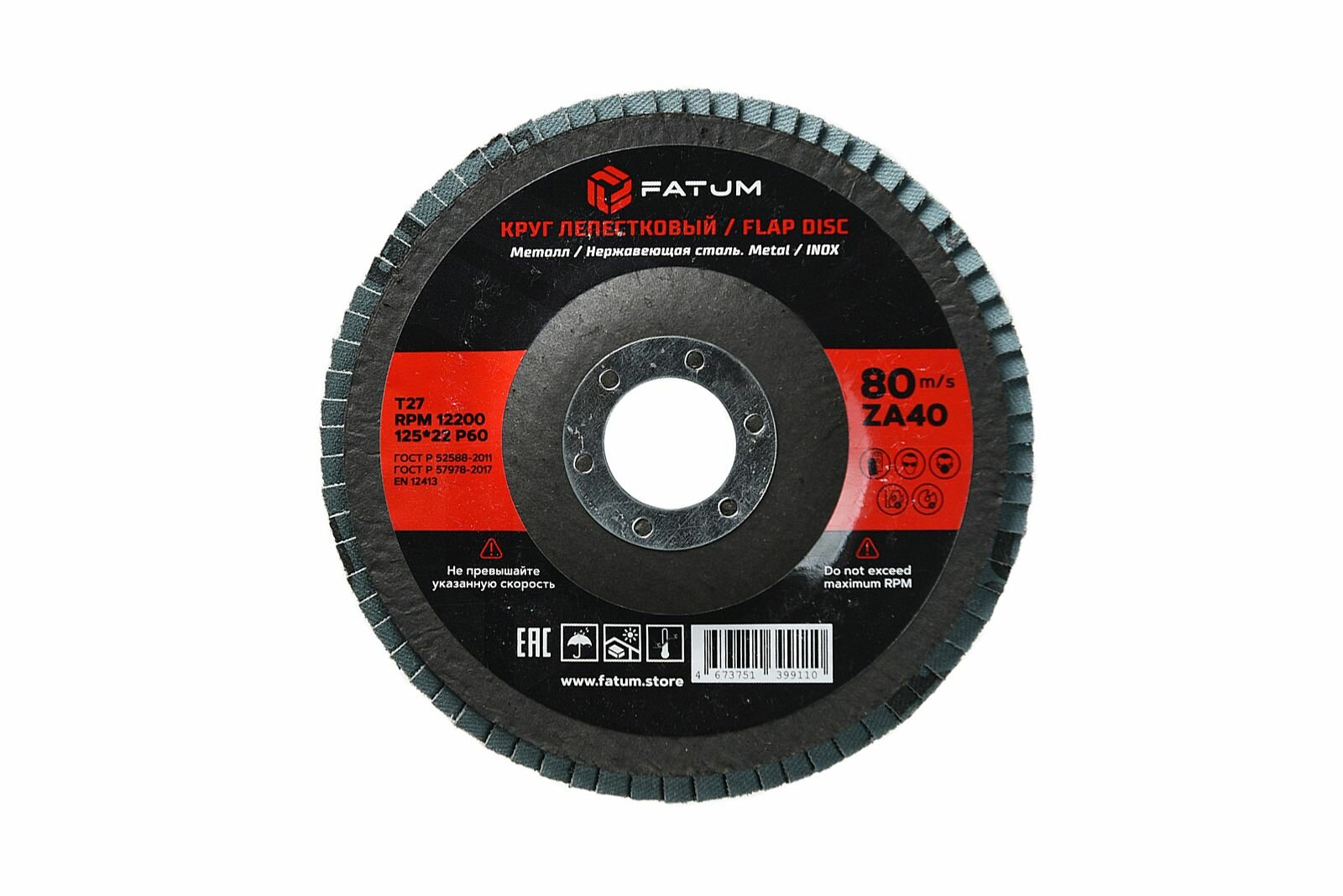 Круг лепестковый по металлу 125x22 мм P60, Т27 FATUM 4673751399110