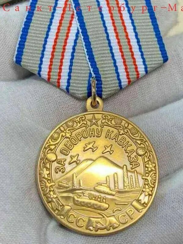 За оборону Кавказа