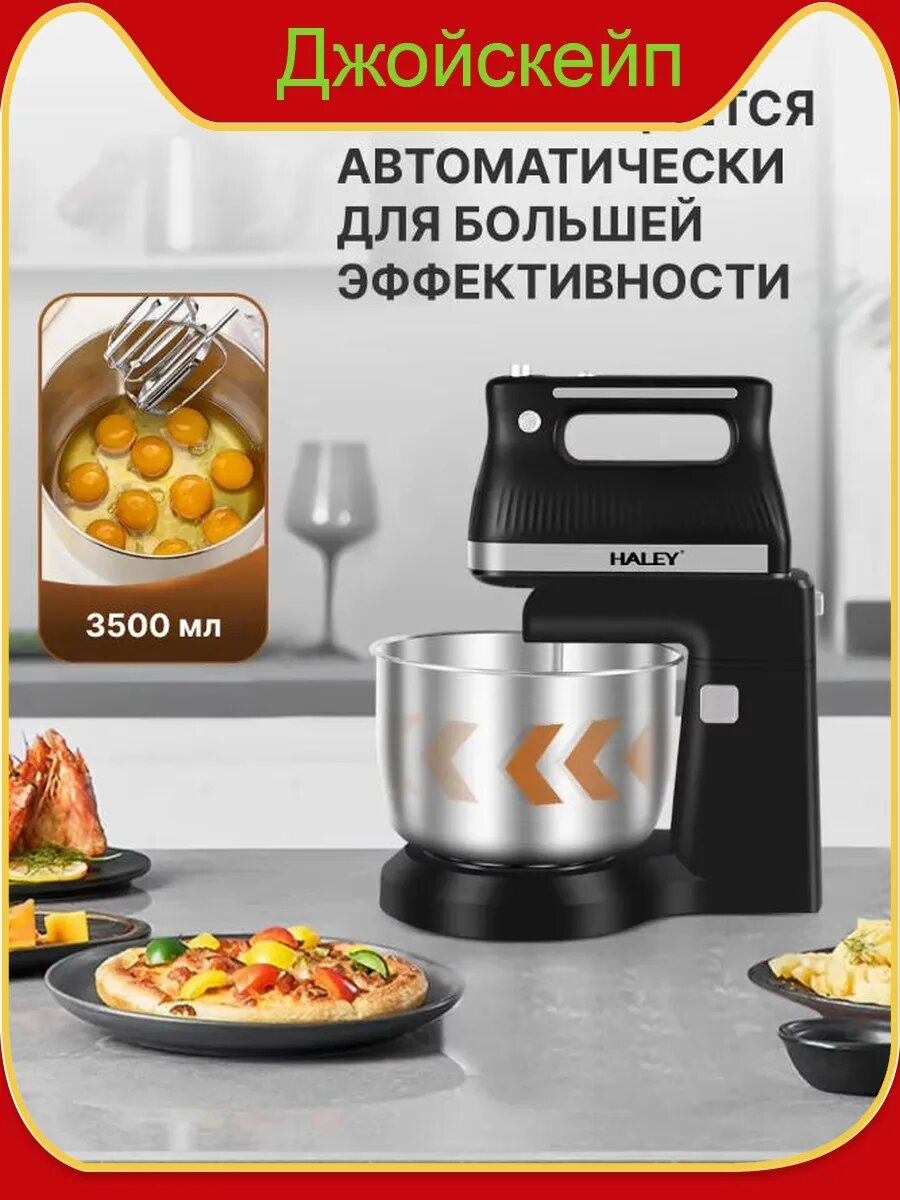 Мощный кухонный комбайн для приготовления русских блюд