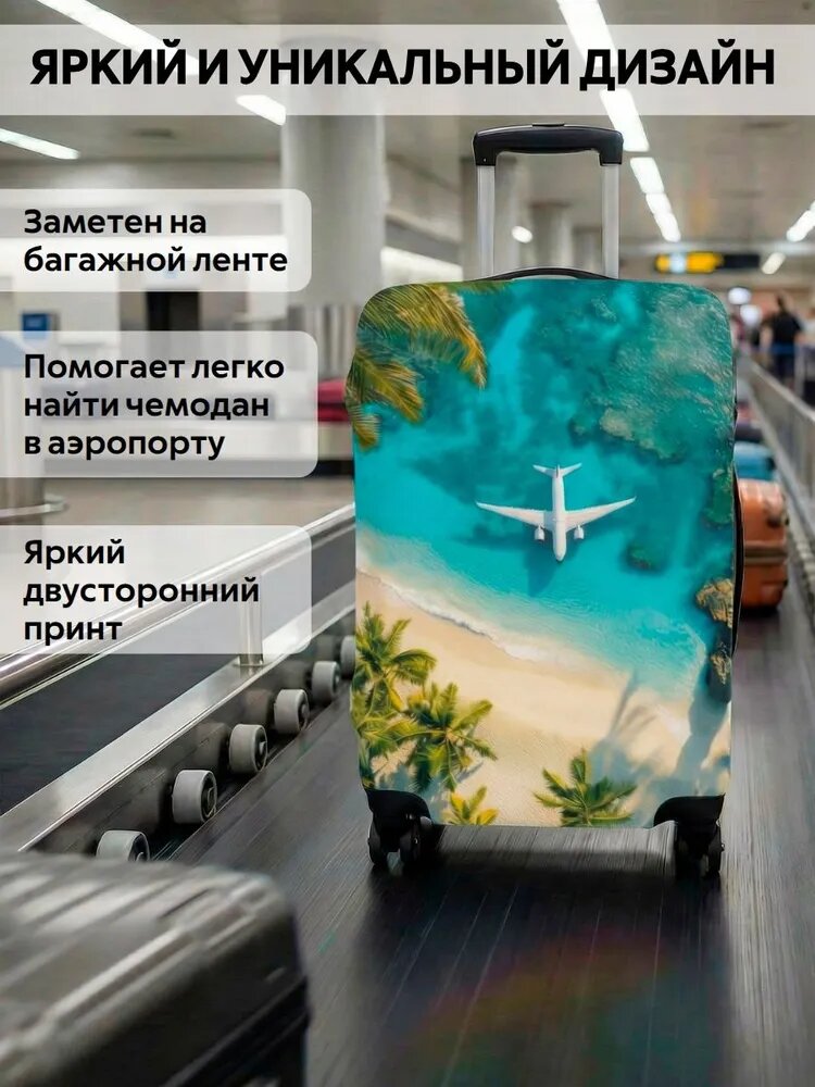 Чехол на чемодан M плотный — фото 1