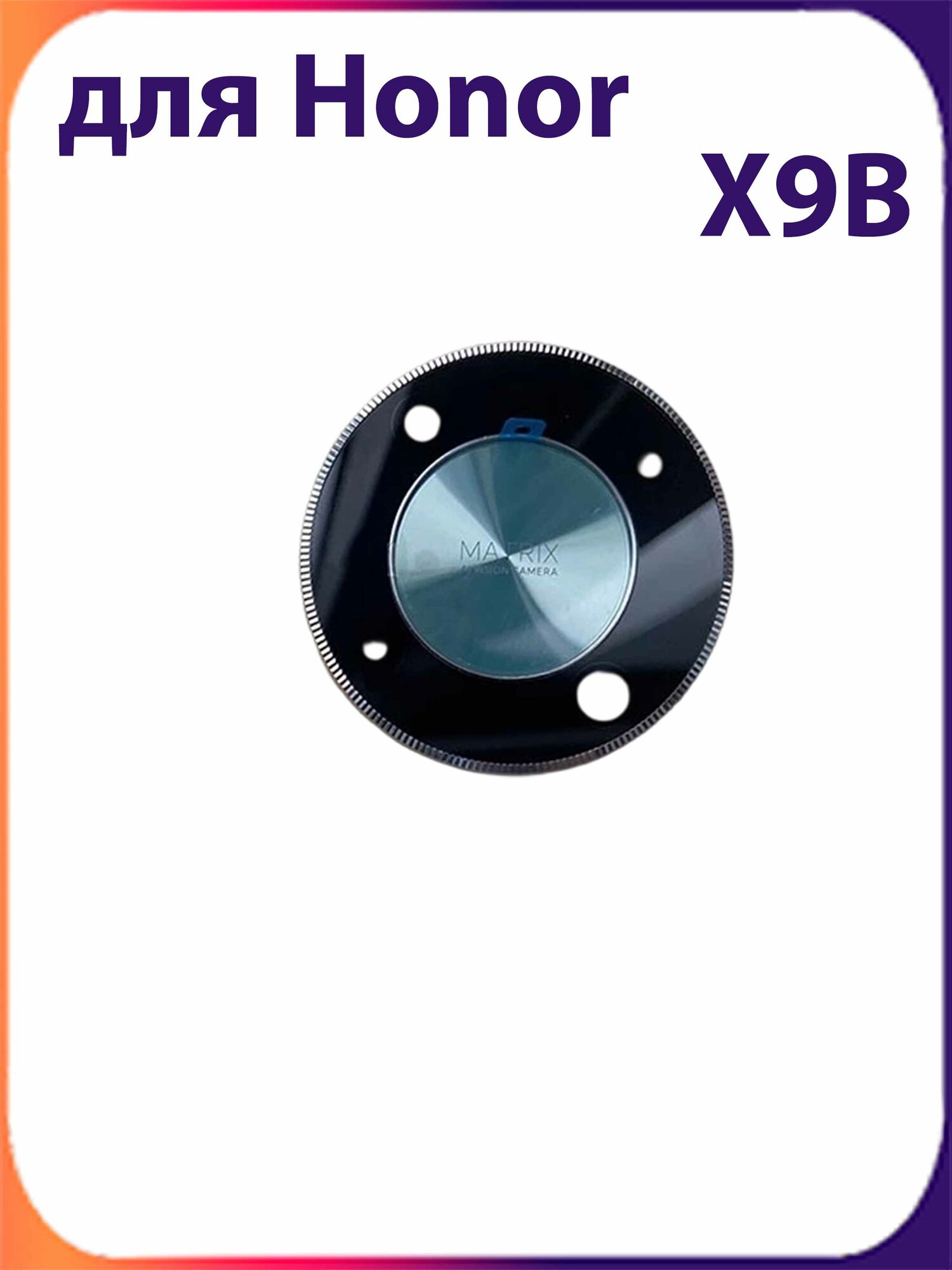 Стекло задней камеры для Honor X9b 5G зелёный в рамке