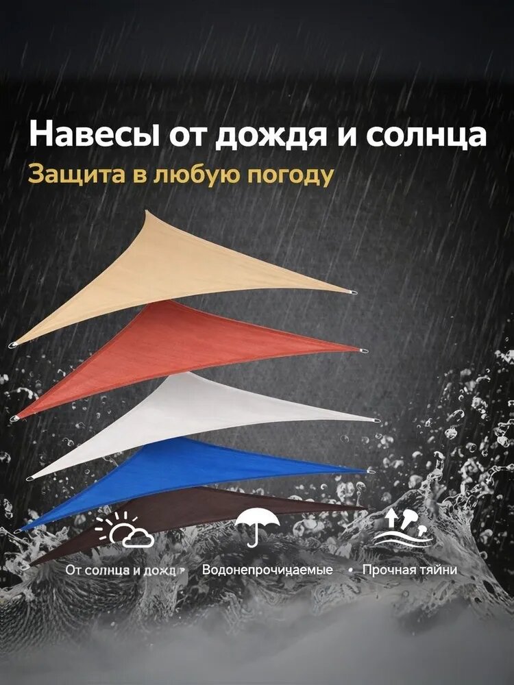 Стенка для садовой постройки,500х500х2см