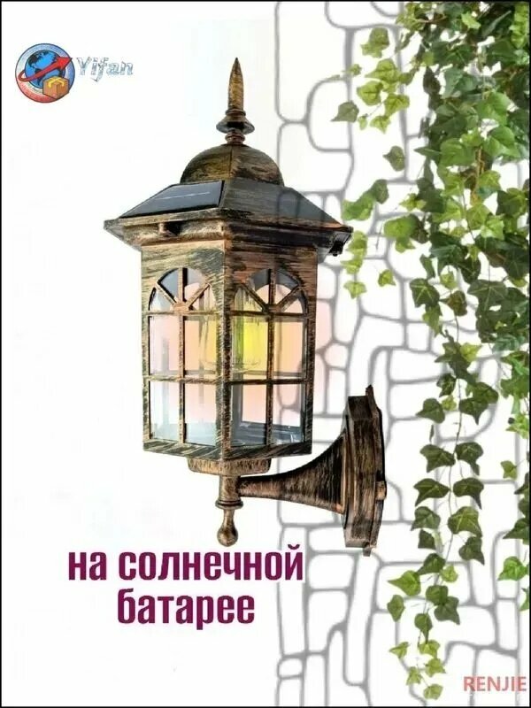 Уличный светильник, P27/7W
