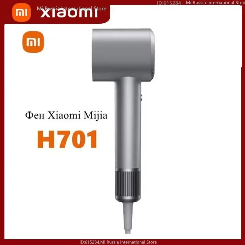 Xiaomi Фен для волос H701 1600 Вт, скоростей 3, кол-во насадок 1, темно-серый