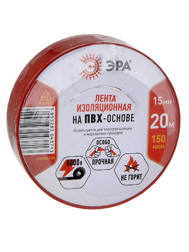 ПВХ-изолента 15мм*20м красная