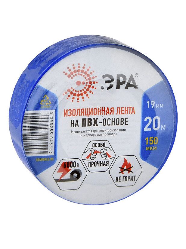 ПВХ-изолента 19мм*20м синяя