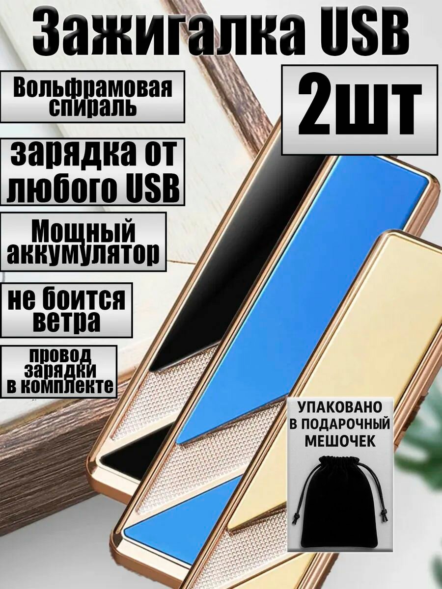 USB-зажигалка MaxBoom "Fisherman Black Matte", с ветрозащитой, подарочная упаковка
