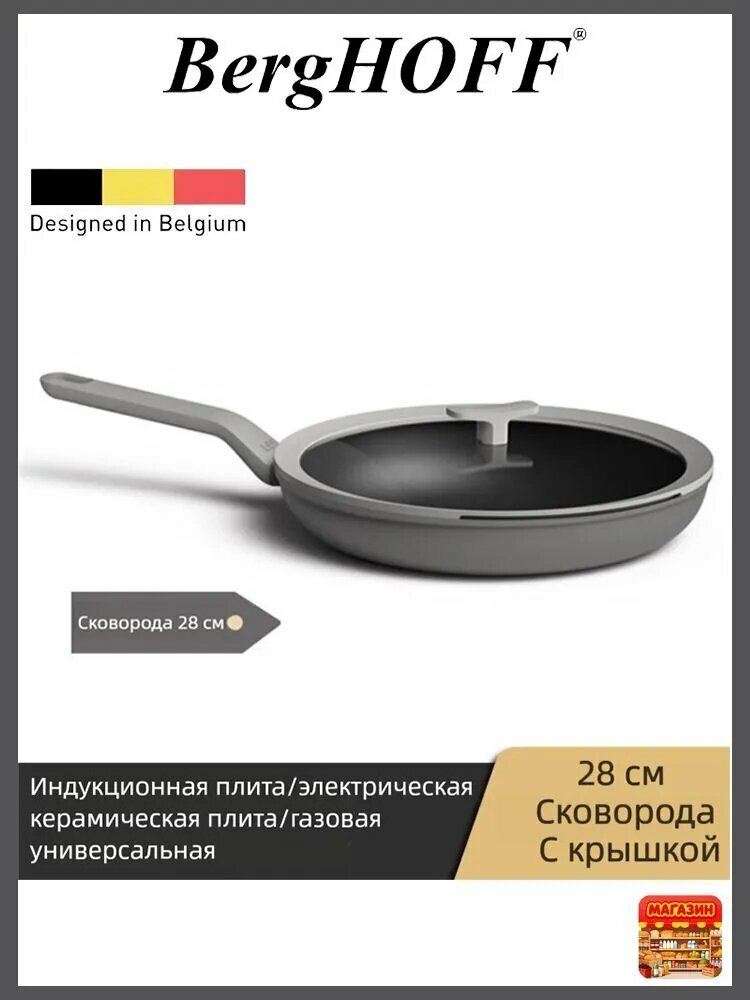 BergHOFF Кастрюля BergHOFF-Кастрюли и сковородки, Алюминиевый сплав, Закаленное стекло