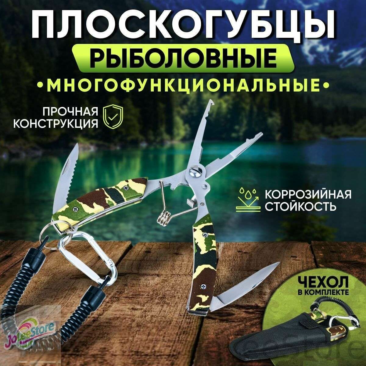 Плоскогубцы щипцы рыболовные с чехлом, шнурком и карабином многофункциональные хаки