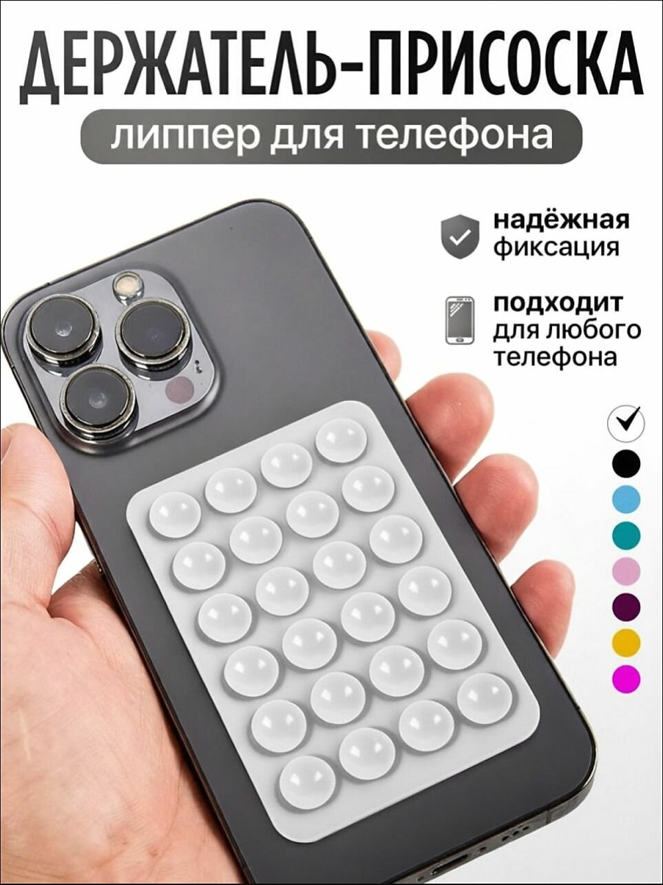 Липпер держатель присоска для телефона, подставка для телефона