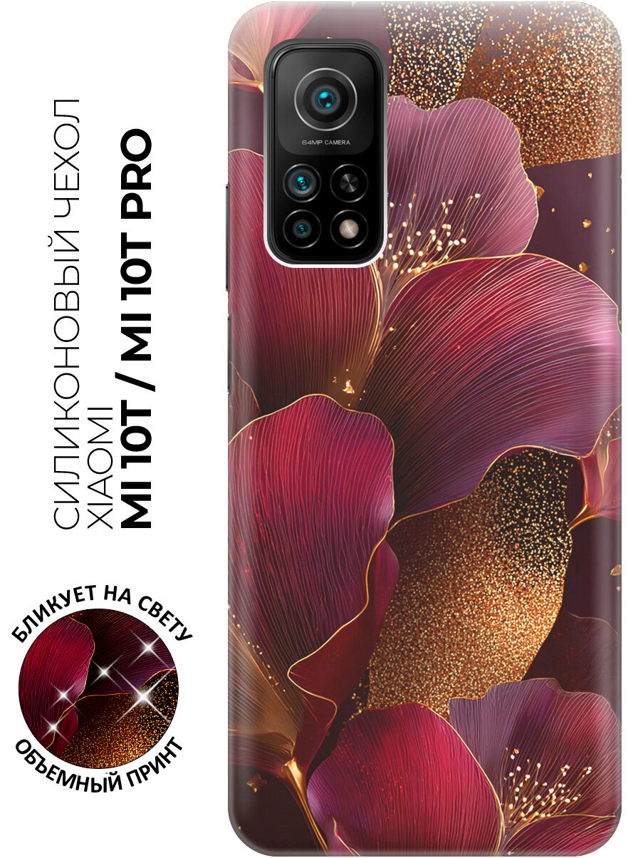 Силиконовый чехол на Xiaomi Mi 10T / 10T Pro с принтом "Бархатный закат"