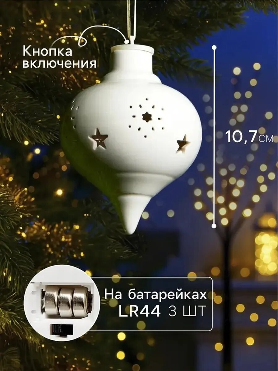 Элегантный снежный шар с LED освещением