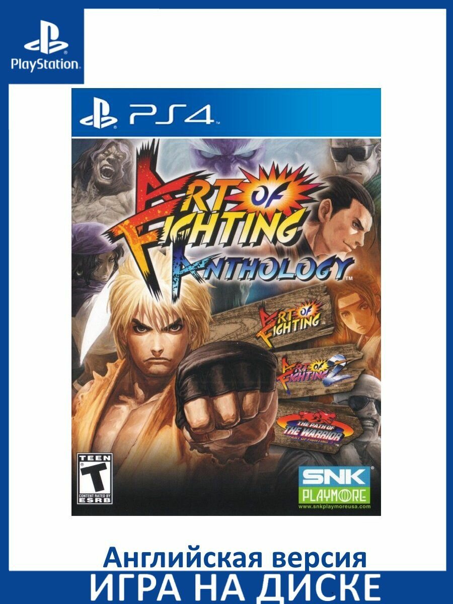 Игра Art of Fighting Anthology (Limited Run #375)PS4 Диск на PlayStation 4 Английская версия