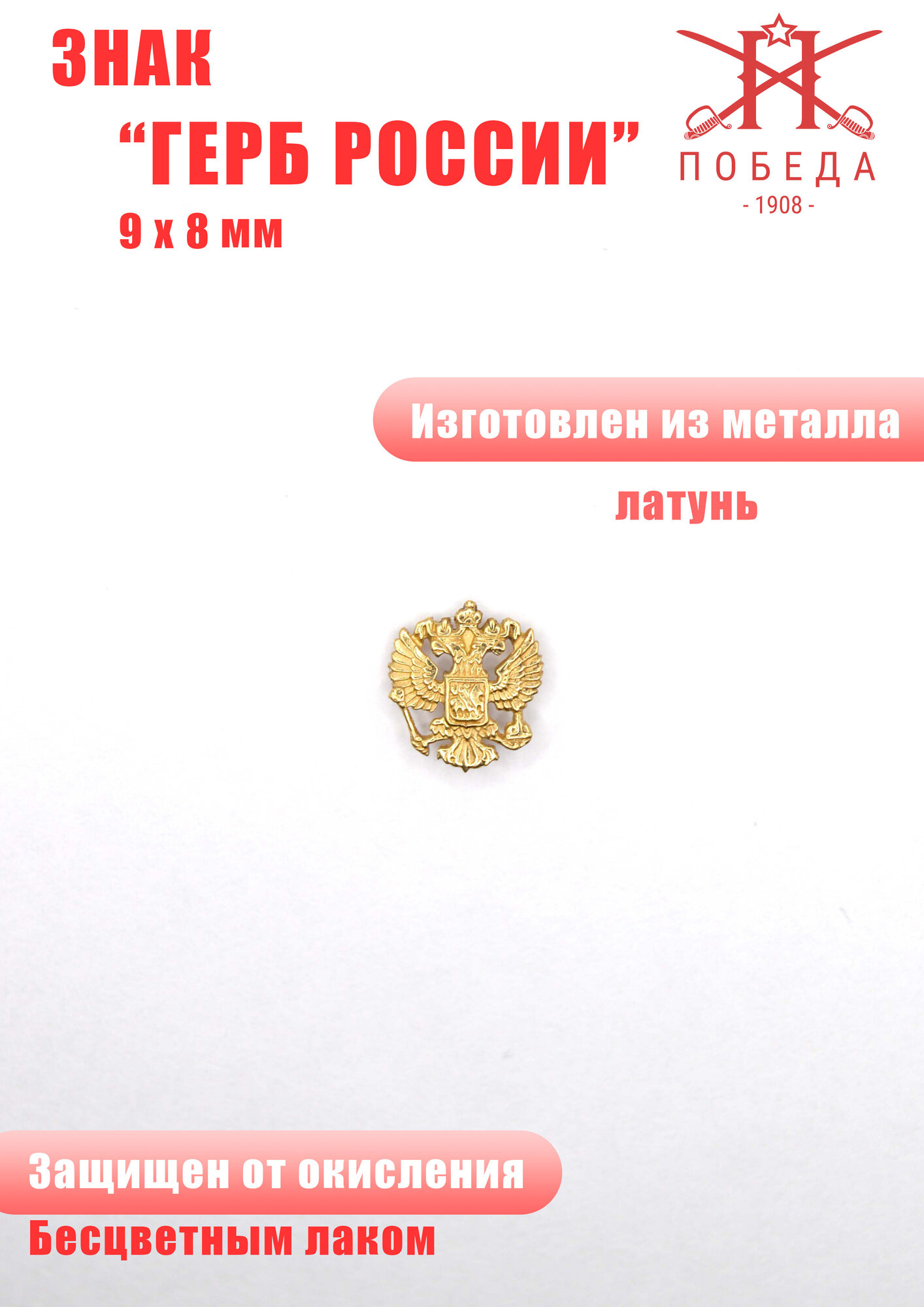 Значок