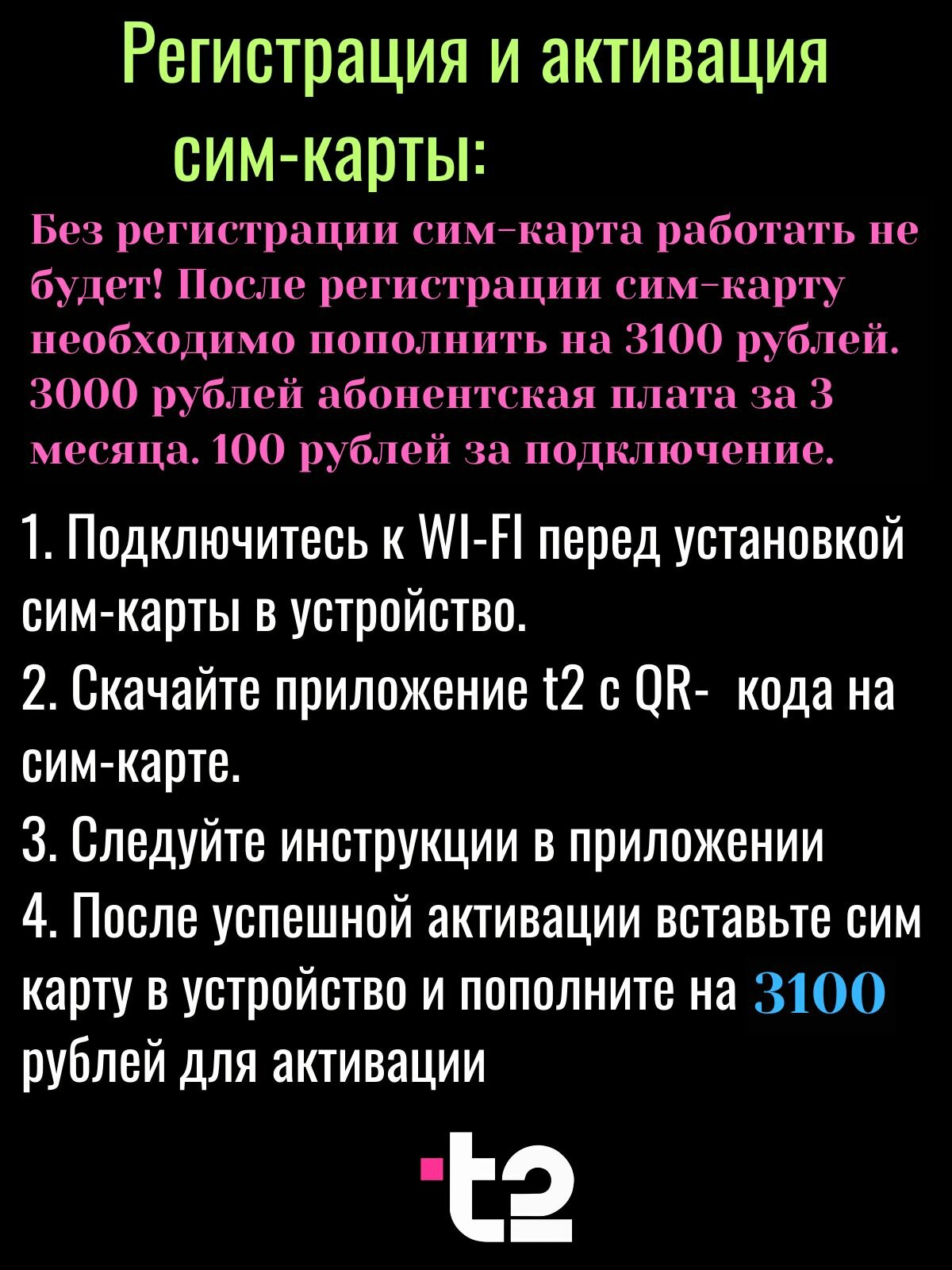 Сим-карта — фото 1
