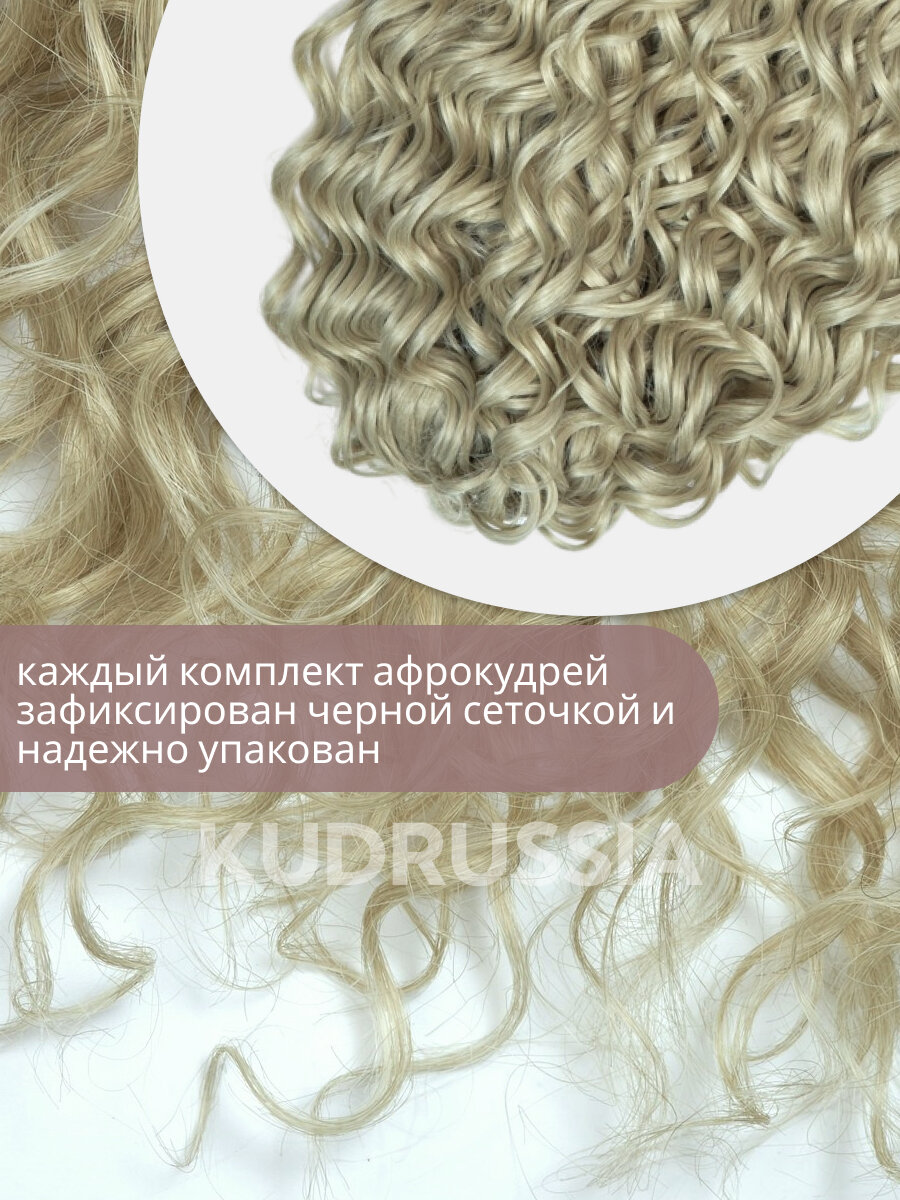 Jessica 60 см, канекалон, кудри волосы для наращивания — фото 1