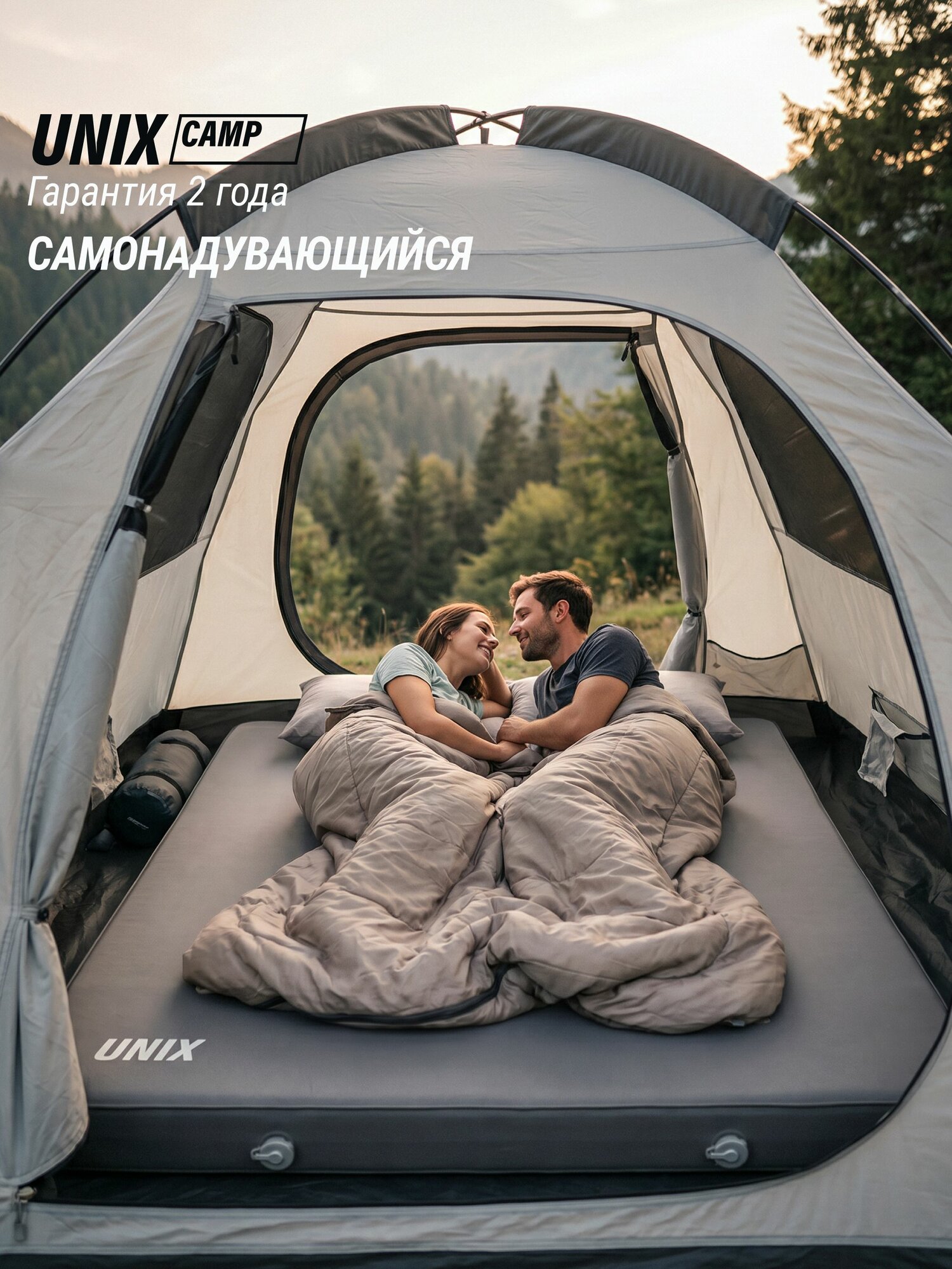 Матрас самонадувающийся UNIX Camp 195 х 140 х 10 см для кемпинга, для дома и дачи, двуспальный, для палатки и пляжа