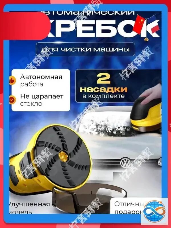 Щетка автомобильная, длина: 60 см