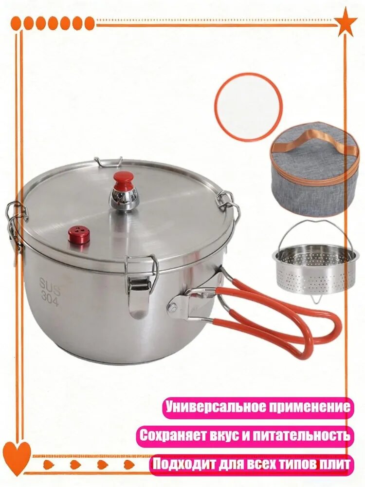 Портативные походные скороварки из нержавеющей стали, - С пароваркой