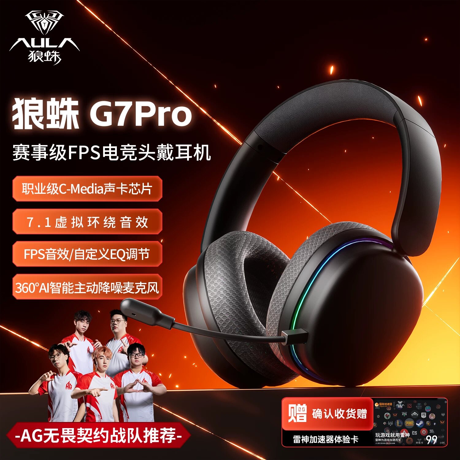 Беспроводная игровая гарнитура G7Pro с шумоподавлением — Алый-черный, Bluetooth для игр FPS