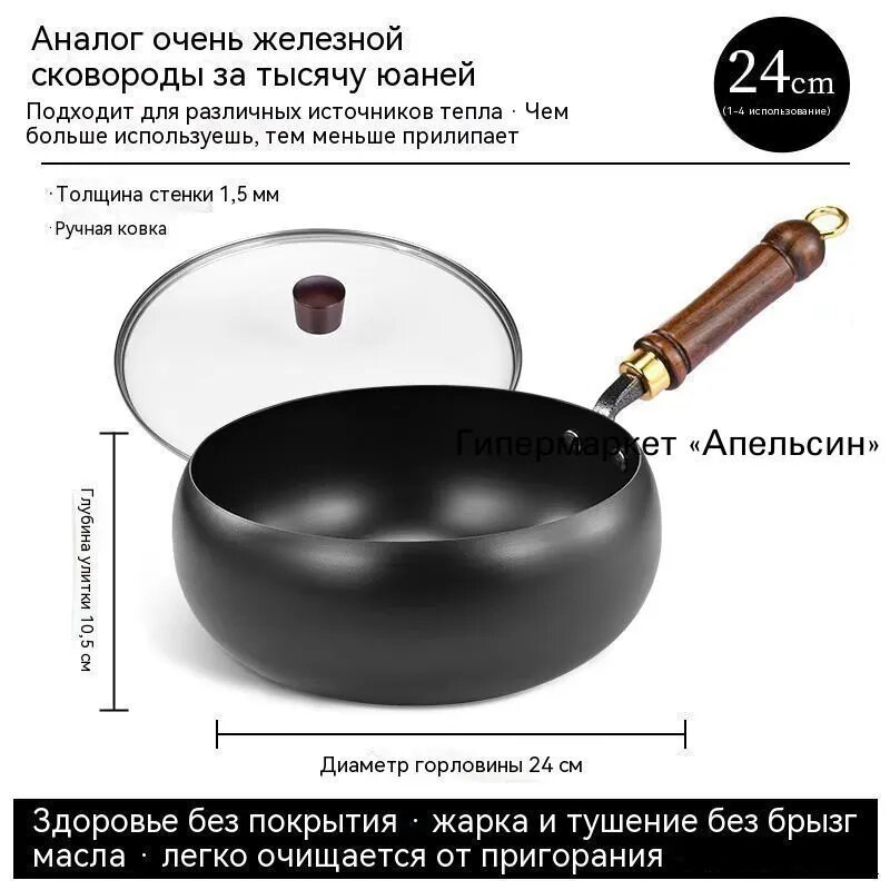 Сковорода 24 см чугунная без покрытия с крышкой ручная ковка антипригарная для всех плит