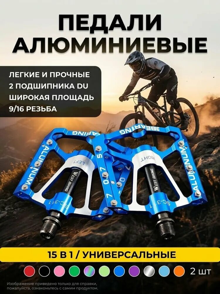 Педали для велосипедов на промподшипниках контактные педали три подшипника алюминий шипы для горного велосипеда