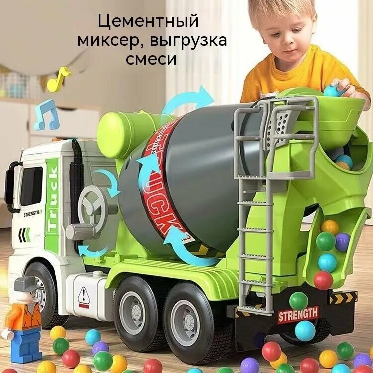 Большой цементовоз с функцией выгрузки, инерционная развивающая машинка, игрушка для мальчиков 1-3 лет