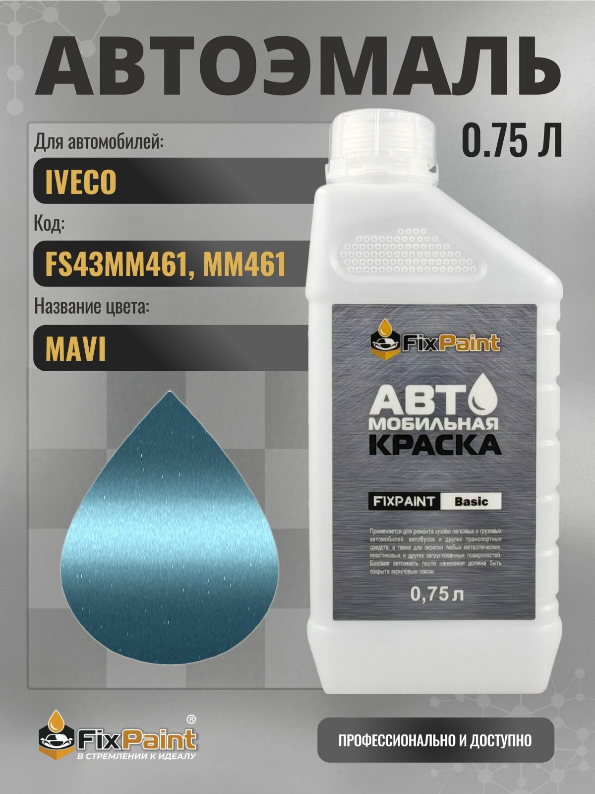 Краска для IVECO, код FS43MM461, MM461, MAVI, автомобильная эмаль базовая под лак FixPaint Basic в канистре, 0,75 л