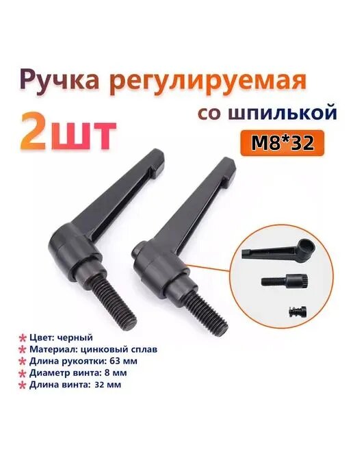Болт 8 x 32 мм, 2 шт. 90 г