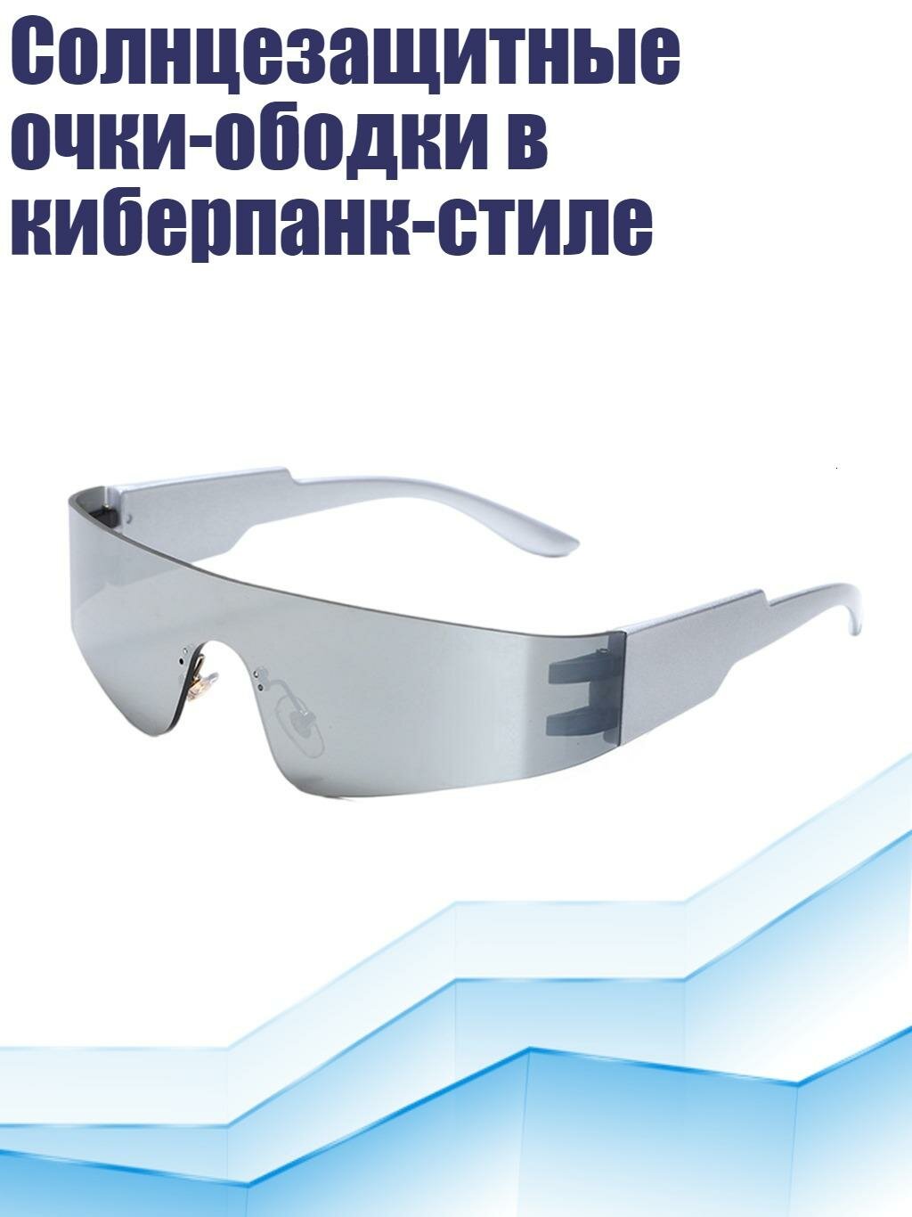 Солнцезащитные очки