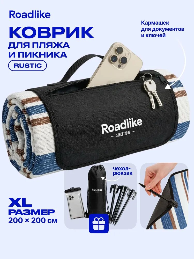 Плед 200x200 см акрил для пикника полоски белый