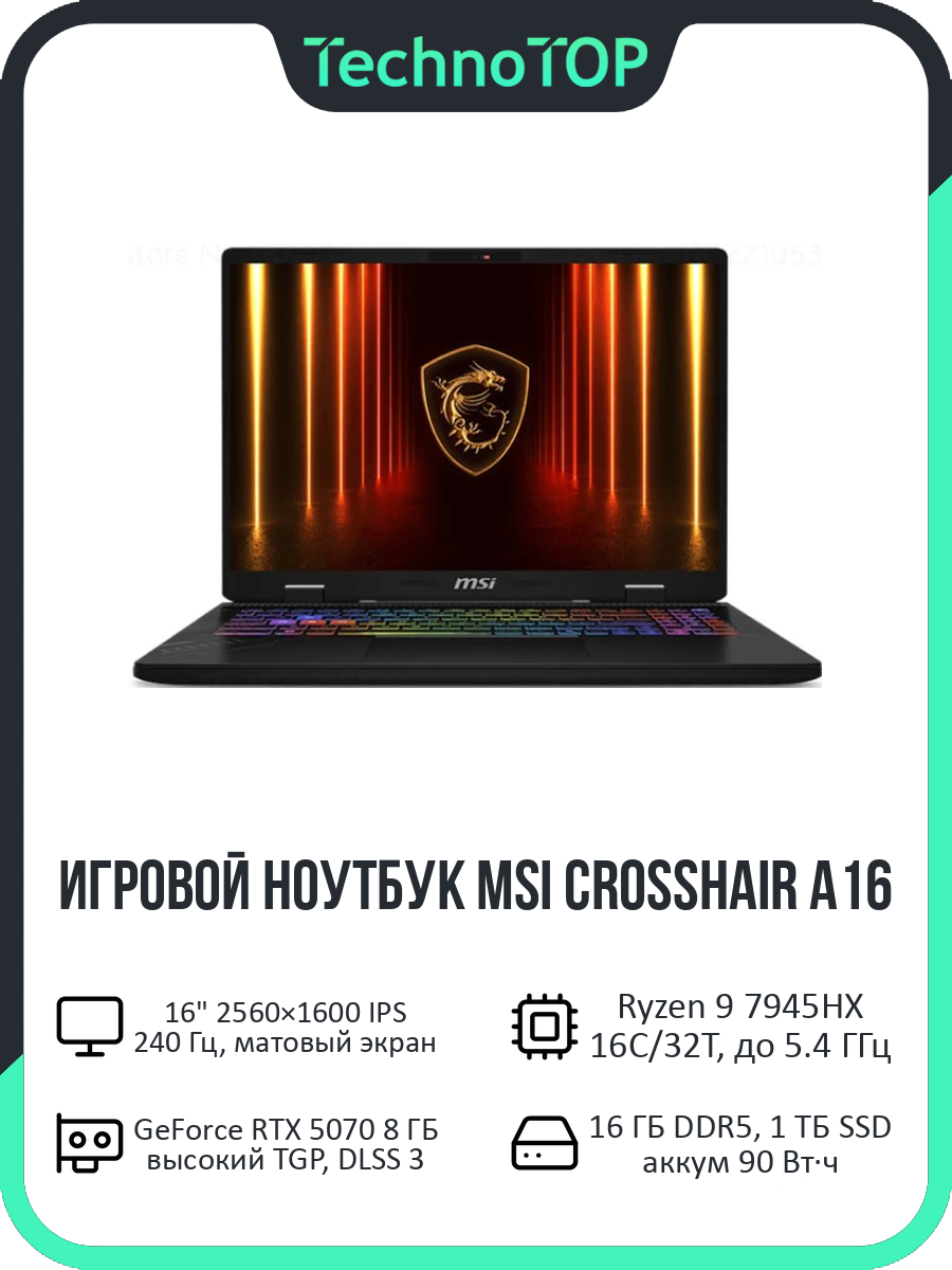 Ноутбук MSI Crosshair A16 HX D7WGKG-029CN 16" IPS, Ryzen 9 7945HX, 16GB DDR5, 1TB SSD, RTX 5070 8GB, Win11, gray