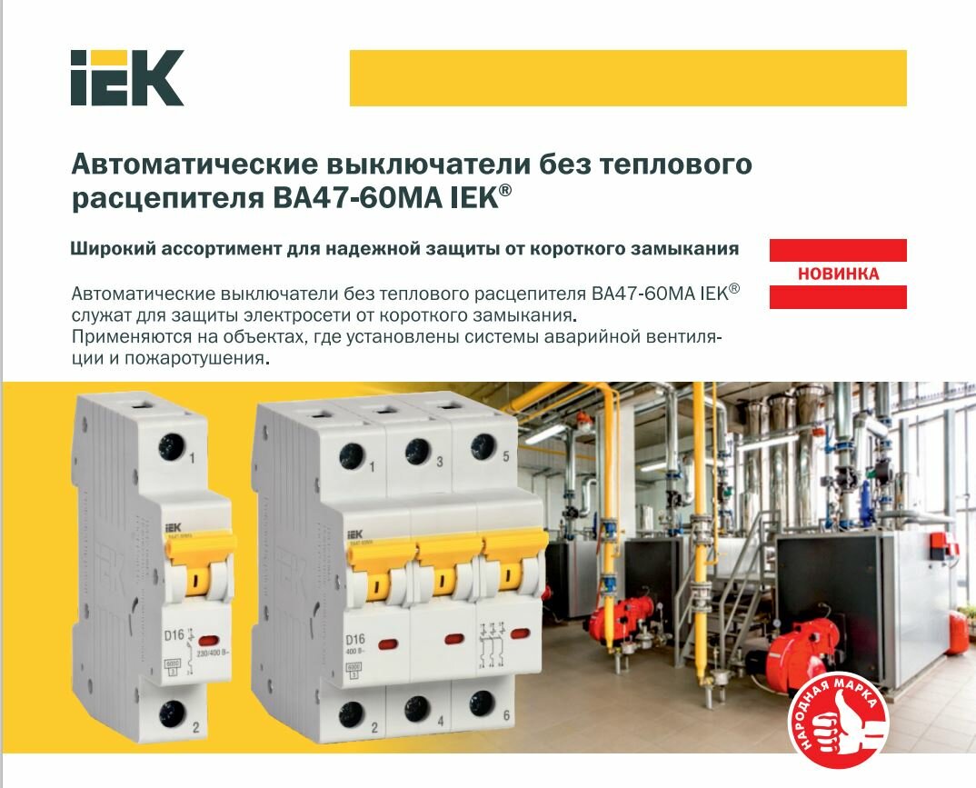 Автоматический выключатель IEK ВА47-60МА 3P D 25А 6кА, 400В, AC, IP20, на DIN-рейку, электромагнитный — фото 1
