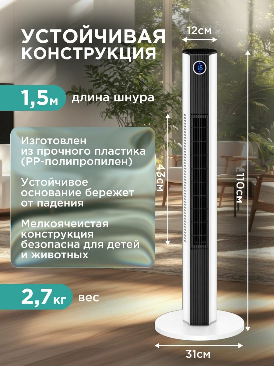 Вентилятор напольный — фото 1