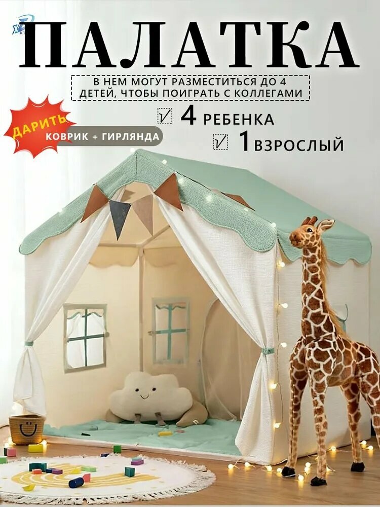 Палатка детская игровая, , детский домик, палатка для девочки замок